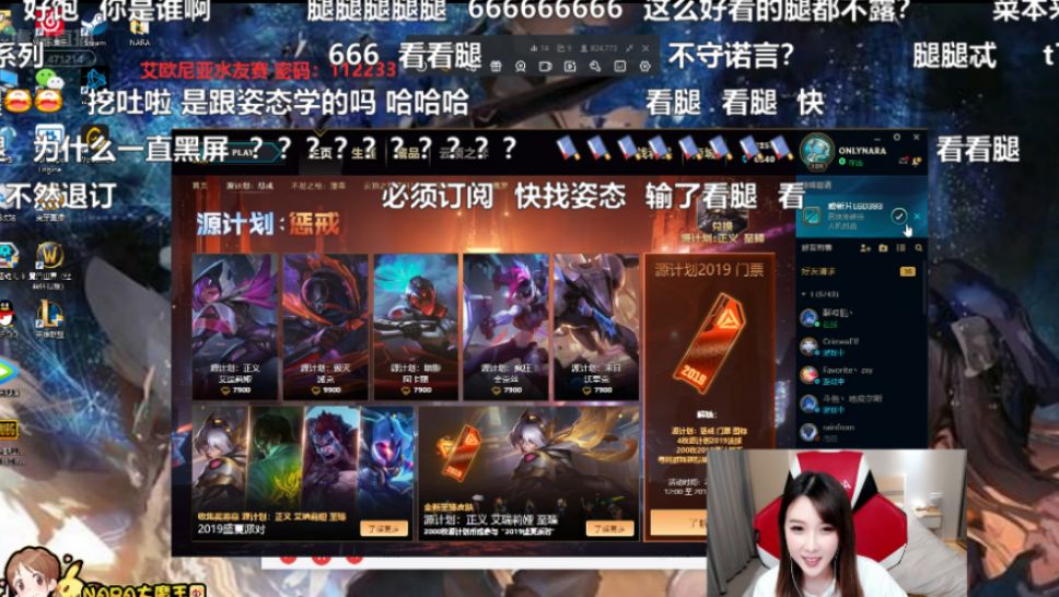 昔日LPL长腿主持人Nara，解说LPL季后赛，人气十足！_腾讯新闻