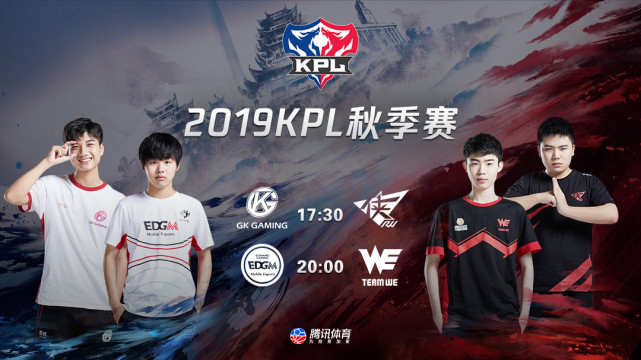 18时视频直播KPL：GK战RW侠 WE遭遇EDG.M_腾讯新闻