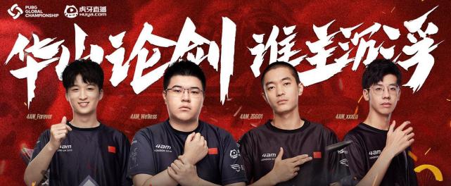 PGC：4AM已拿一个冠军！永远侧颜照输给小鹿，王总比韦神man_腾讯新闻