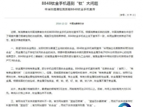 8848手机的5G“梦魇”_腾讯新闻