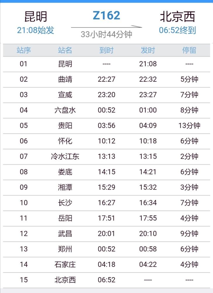 z16次列车内部-千图网