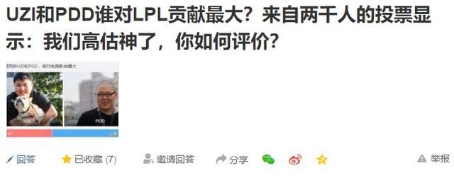 英雄联盟：两代人之间的对决，UZI和PDD谁对LPL的贡献最大？_腾讯新闻