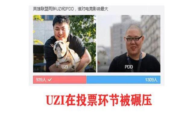 英雄联盟：两代人之间的对决，UZI和PDD谁对LPL的贡献最大？_腾讯新闻