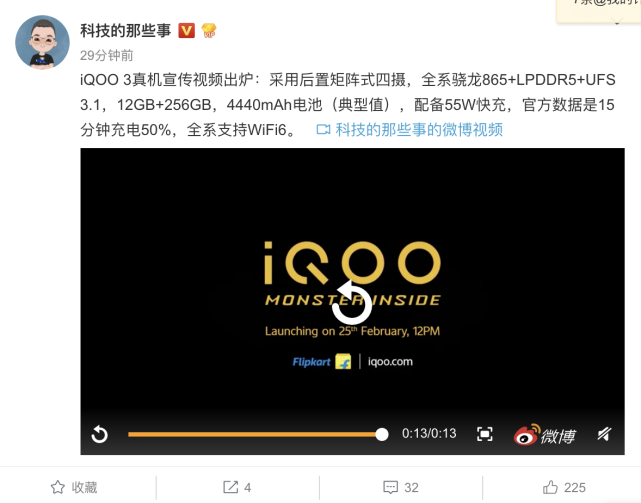 iQOO 3配置全曝光，55W快充最给力，超过小米的30W太多了_腾讯新闻