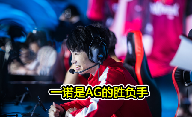 巅峰王者会，AG3-2战胜QG，一诺和Fly天秀表现，难掩队伍致命漏洞_腾讯新闻