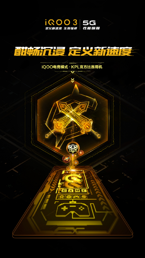 KPL官方比赛用机，iQOO3 5G带来电竞级游戏体验_腾讯新闻