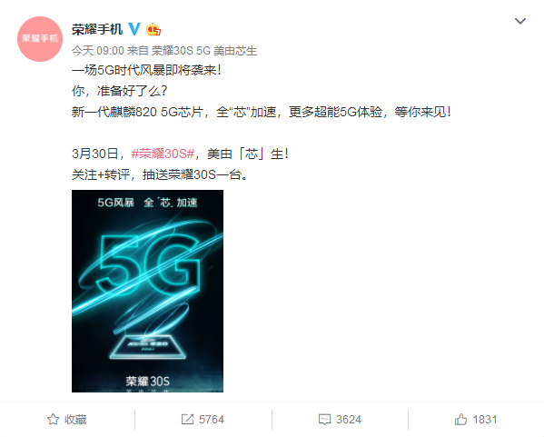 麒麟980输了？麒麟820 5G处理器正式官宣：3月30日见_腾讯新闻