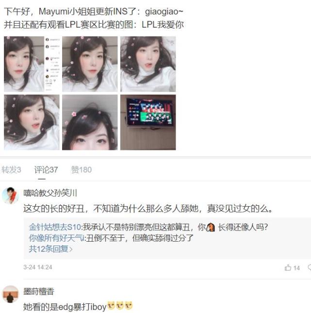 Mayumi发布最新自拍，躺床上看LPL的比赛，酷爱吐舌头的动作_腾讯新闻