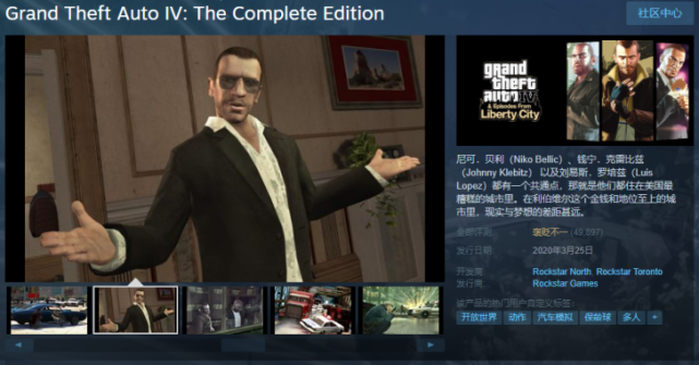 《GTA4：完整版》Steam 重新开售：售价 99 元_腾讯新闻