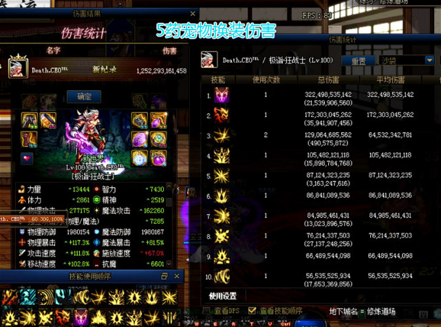 DNF：CEO红眼100级装备毕业，伤害翻了4倍，打桩突破1.2W亿_腾讯新闻