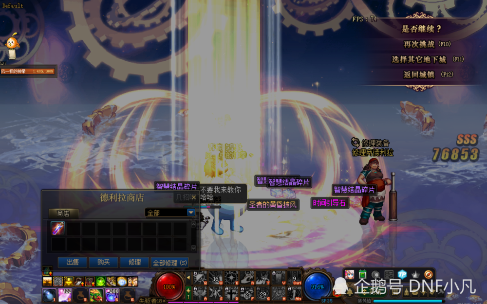 DNF：3400次智慧的引导3个神话，总结冒险和普通的差别_腾讯新闻