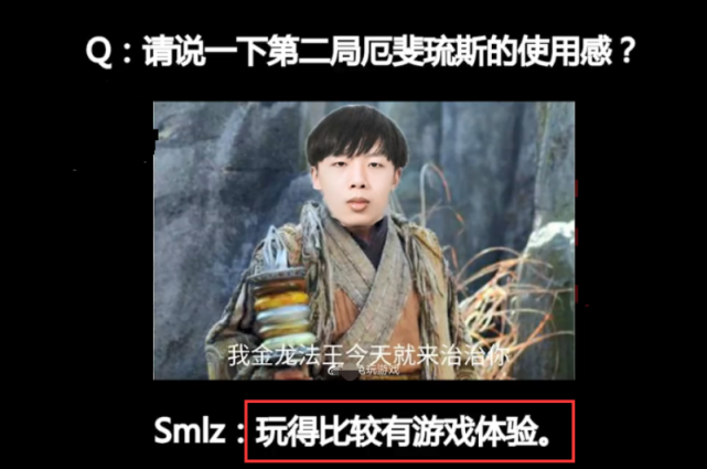 SN战败后，SMLZ的厄斐琉斯新梗图彻底火了！OMG进季后赛仅差一步！_腾讯新闻