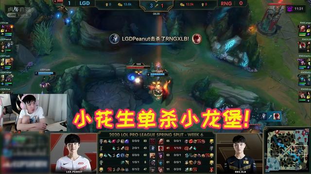 RNG惨遭LGD二比零！前上单Letme大喊：阿狼自信点啊_腾讯新闻