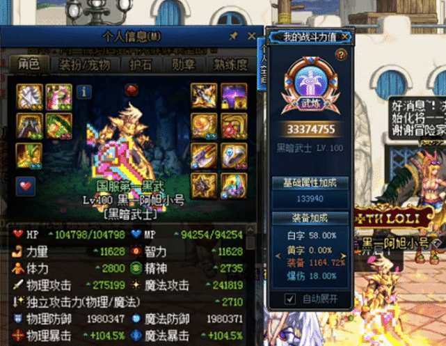 DNF：第一剑宗面板太高！100级装备铭刻完毕，站街突破30W物攻_腾讯新闻