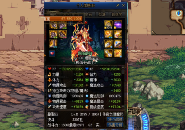 DNF：100级版本最欧搭配是3332搭配？不！533要难得多_腾讯新闻