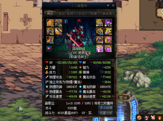 DNF：100级版本最欧搭配是3332搭配？不！533要难得多_腾讯新闻