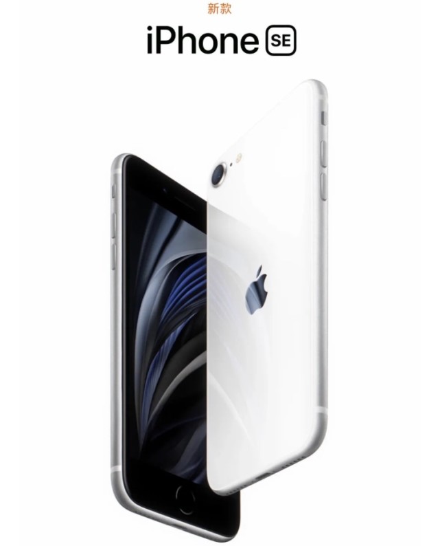 新iPhone SE 3299元起售：苹果降维，你买单吗？_腾讯新闻