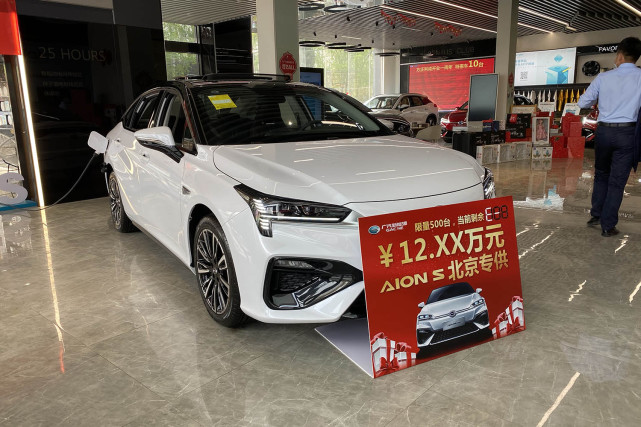 探店Aion S和iA5，到底该买哪个？_腾讯新闻