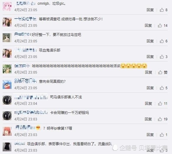 JKL事件爆发后，RNG官博惨遭爆破：卡合同赚1000W，舒服吗？_腾讯新闻