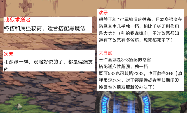 DNF：100级神话排名出炉，从T0到T5层次，“工作服”仅次于军神_腾讯新闻