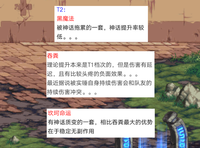 DNF：100级神话排名出炉，从T0到T5层次，“工作服”仅次于军神_腾讯新闻
