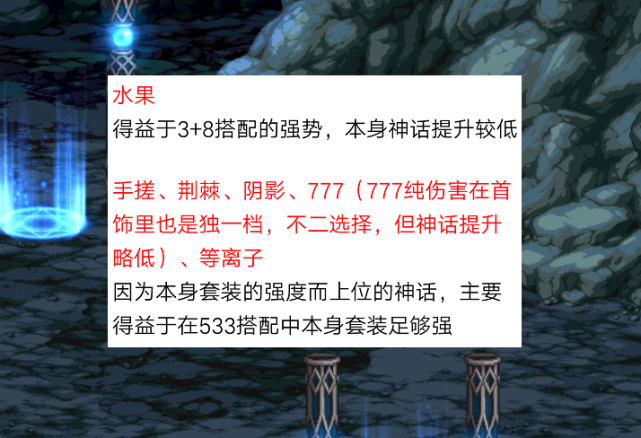 DNF：100级神话排名出炉，从T0到T5层次，“工作服”仅次于军神_腾讯新闻