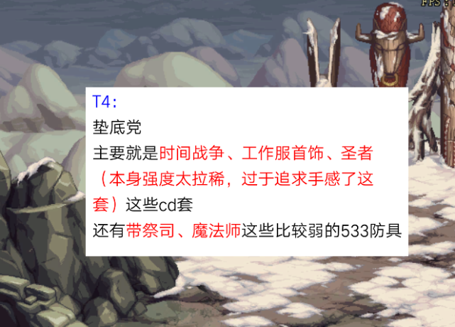 DNF：100级神话排名出炉，从T0到T5层次，“工作服”仅次于军神_腾讯新闻