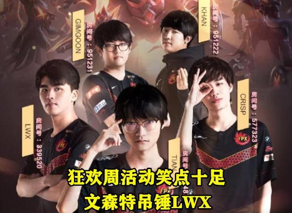 LOL文森特成功吊锤LWX，15杀虐泉无人能挡，水友：没打LPL太可惜_腾讯新闻