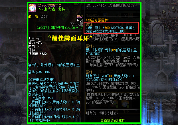 DNF：3332搭配套装推荐，不要只认识大幽魂，吞噬坎坷一点都不差_腾讯新闻
