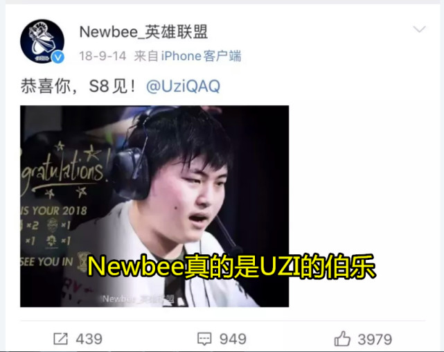 “四年前的今天UZI重新回到皇族”当年的Newbee真的拯救了他_腾讯新闻