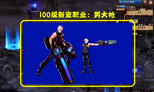 DNF男大枪荣升新幻神，被玩家誉为“红玉MVP”，三觉后进阶T1职业_腾讯新闻