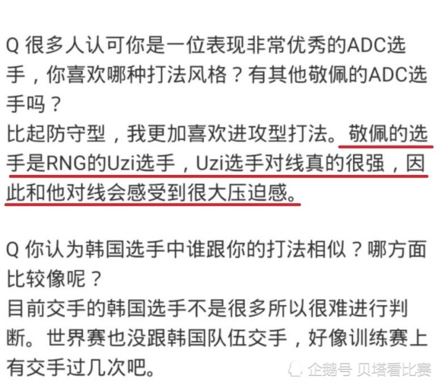 如何评价UZI？LWX：我最敬佩的选手！Peanut：谁会讨厌UZI呢_腾讯新闻