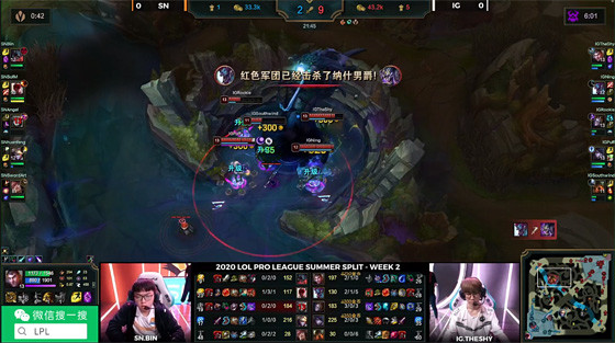 LPL夏季赛：iG零封SN拿下赛季首胜 解锁队史10000杀成就！_腾讯新闻