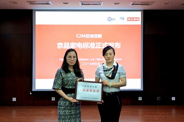 当商业模式从M2C向C2M转变时，京东家电已经实现它的涅槃重生_腾讯新闻