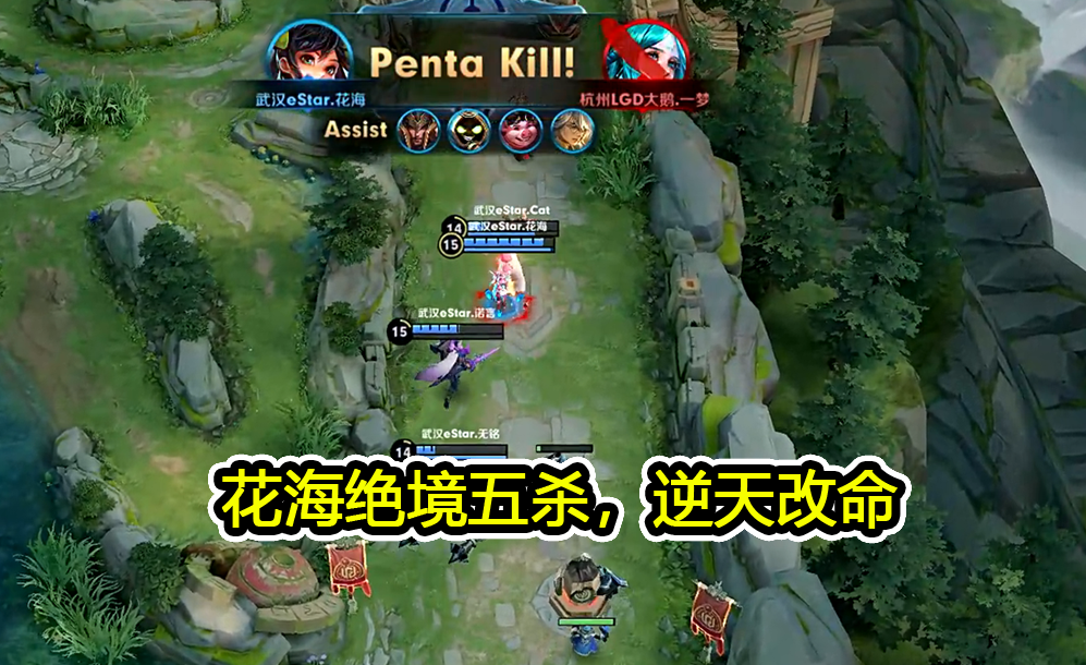 御三家会师世冠赛，Alan激动到手舞足蹈，AG、eStar进入死亡之组_腾讯新闻