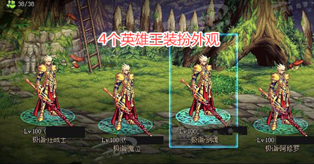 DNF：一个账号4个英雄王皮肤，7年前只出过一次，玩家开口要10W_腾讯新闻