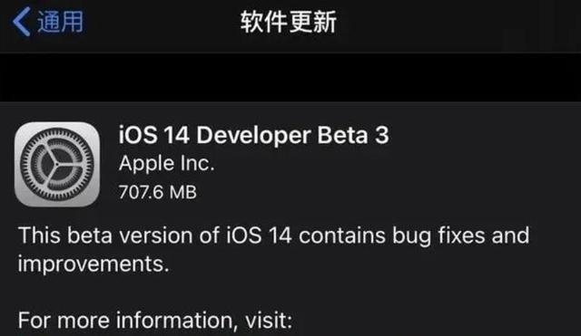 苹果iOS14 Beta3发布，小组件变化大，iPhone8P有新功能-笑奇网