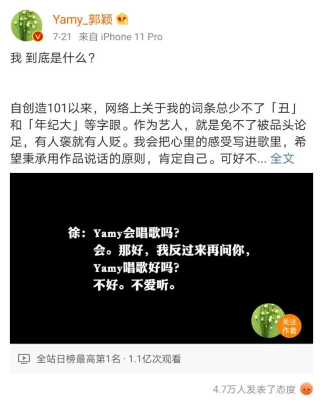Yamy的遭遇可能你也在经历，快收下这份反PUA指南！_腾讯新闻