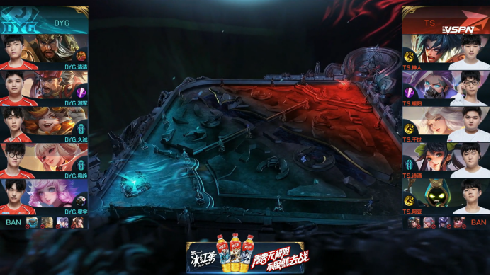 世冠快讯：TS vs DYG 第一局，DYG瑶出首胜_腾讯新闻