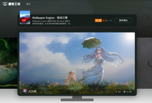 Wallpaper Engine现已登陆WeGame，首发折扣16元_腾讯新闻