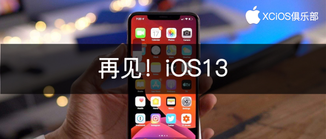 苹果关闭 iOS13 系统全系验证，iOS14 成目前唯一系统_腾讯新闻
