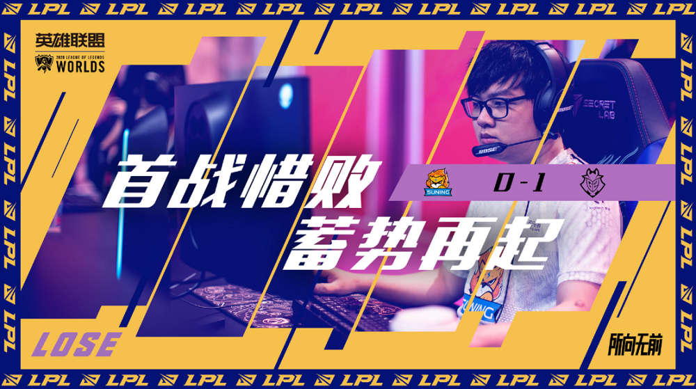 时隔两年！SN成为G2击败RNG之后首次击败的LPL队伍_腾讯新闻