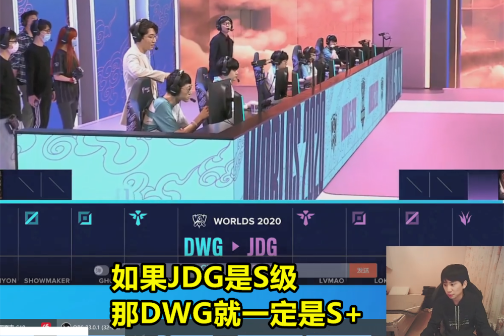 Doinb谈S10：DWG不像LCK风格，他们是来打架的，只有滔搏能打_腾讯新闻