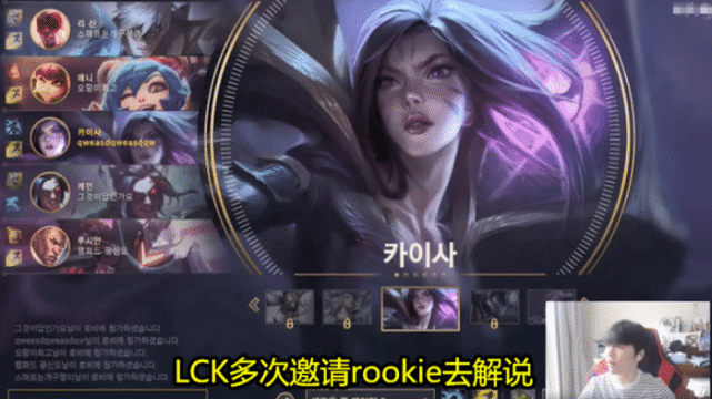 rookie直播透露：将在LCK解说SN和JDG内战，普通话问题引热议_腾讯新闻