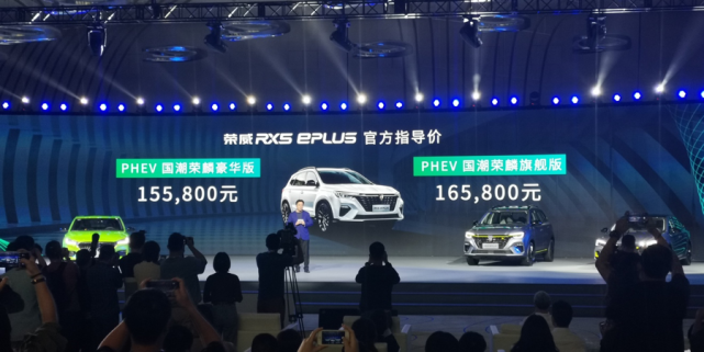 都是插混，荣威RX5 ePLUS、宋pro、领克01新能源该怎么选？_腾讯新闻