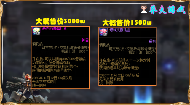 DNF：拍卖行2种礼盒对比！3000w买1张增幅券，还是40个增幅器_腾讯新闻