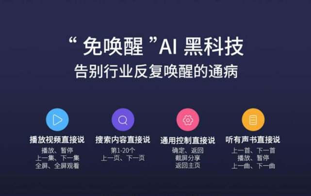 TCL V8全场景AI电视，“张口就来”的生活助手_腾讯新闻