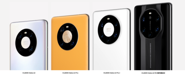 华为Mate40系列详细参数及对比 四款机型差别在哪？_腾讯新闻