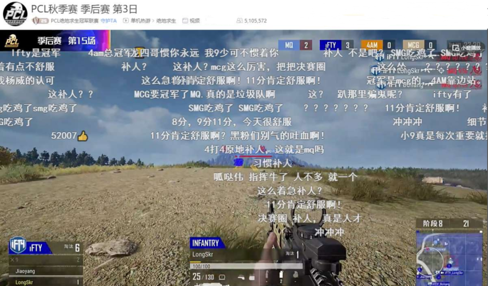 绝地求生PCL秋季赛，Longskr带领战队多次吃鸡，真大腿_腾讯新闻