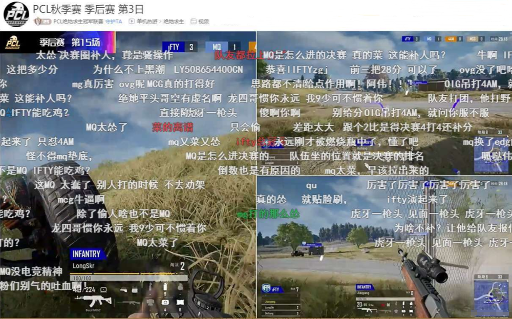 绝地求生PCL秋季赛，Longskr带领战队多次吃鸡，真大腿_腾讯新闻